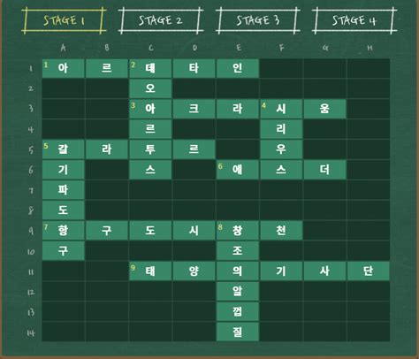 ️ 총정리 크로스워드 1~4주차1~4회차 정답 ️ Vortex Gaming