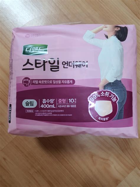 디펜드 언데웨어 요실금팬티 성인기저귀 당근 중고거래