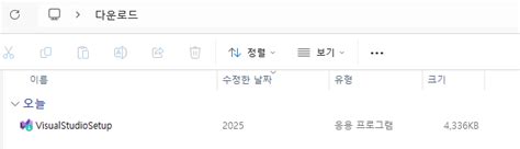 C 개발 환경 구축하기 Visual Studio 설치