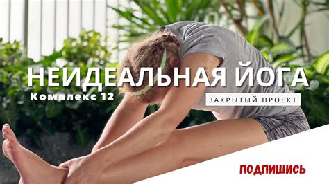 Йога для идеальных ног и профилактики целлюлита Youtube