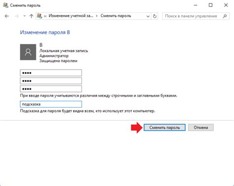 Как поменять пароль на компьютере Windows 10 — как изменить пароль на компьютере Windows 10 — О