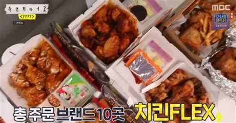 김태호 Pd 유재석과 치킨 공통점 남녀노소 좋아해 놀면뭐하니 [tv캡처]