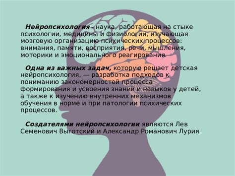 Презентация ""Нейропсихологические приемы в работе учителя-логопеда ...