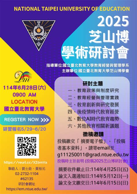 聖約翰科技大學 訊息內容