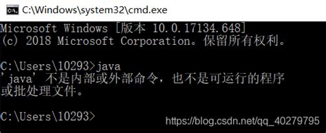 Java安装教程java18 Csdn博客