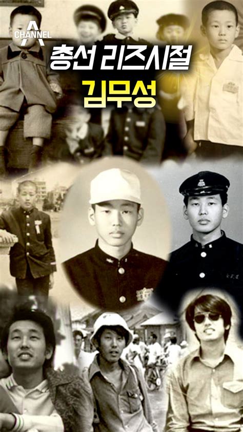 총선 리즈시절 김무성 노룩패스 오늘의 숏 Beta