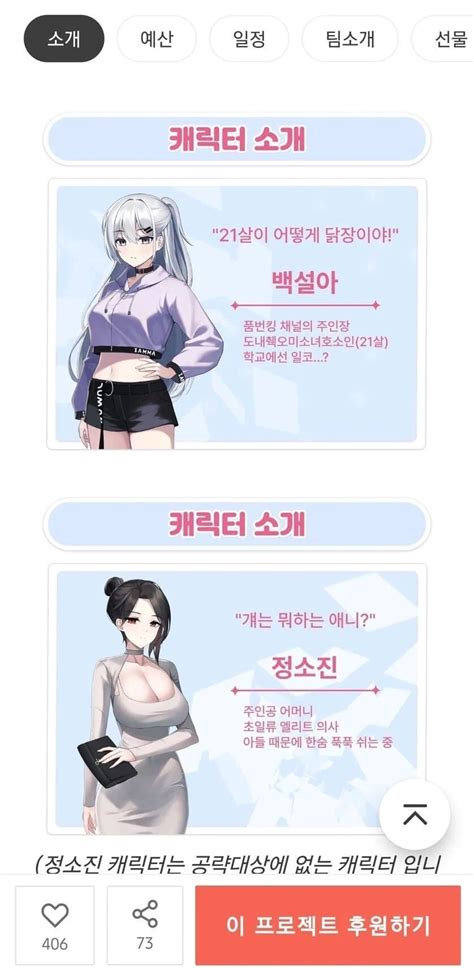 더쿠 어제자 닭장 워딩으로 펀딩 내려간 인디게임