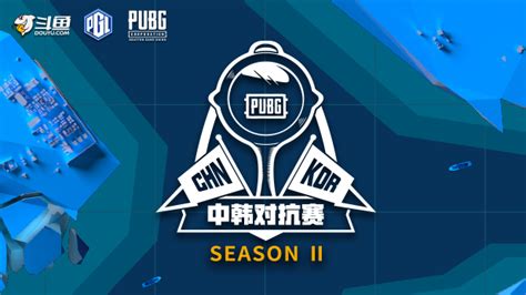 Pubg中韩对抗赛 斗鱼