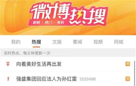半岛论沂《狂飙》带火强盛集团，山东强盛集团也是卖鱼起家 半岛网