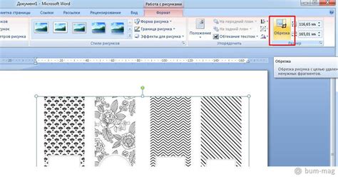 Мастер класс Создаем этикетку ленту своими руками в Ms Word своими руками с ФОТО и Видео