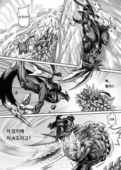 몬헌뭔가 이상한 몬스터헌터 만화 만화방 뀨잉넷 온세상 모든 웹코믹이 모이는 곳 Monster Hunter