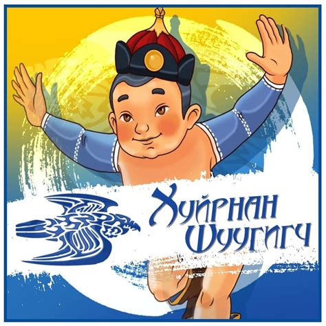 Хуйрнан шуугигч хүүхдийн бөхийн барилдааны шинэ оны анхны барилдаан 1 р