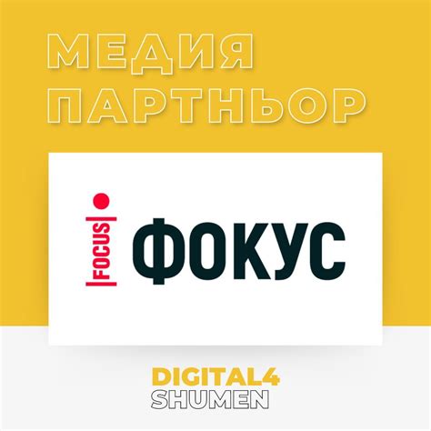 Медиен партньор на Digital4shumen Дигитални възможности за бизнеса е Информационна агенция