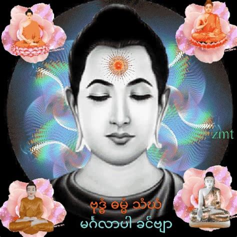 လိုအပ္ မယ္ ထင္ ရင္ ရွယ္ ထားပါ ~~~~~~~~~~~~~~~~~ ဘုရားဂုဏ္ေတာ္ ၉ ပါး၊ တရားဂုဏ္ေတာ္ ၆ ပါး