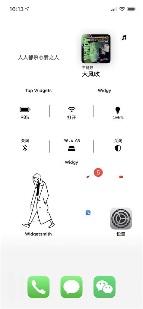 本人的ios17桌面布局实例参考 Ios17小组件 极简布局 知乎