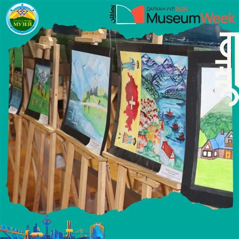 МУЗЕЙН НЭЭЛТТЭЙ ӨДРҮҮД АРГА ХЭМЖЭЭ Дархан Уул аймгийн Соёл урлагийн газар