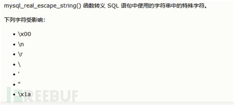 Sql注入语法、绕过及sqlmap使用 Freebuf网络安全行业门户 Sql注入语法、绕过及sqlmap使用 Freebuf网络安全行业门户