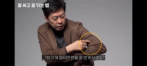 정보 똥 잘싸는 자세  유머 움짤 이슈 에펨코리아