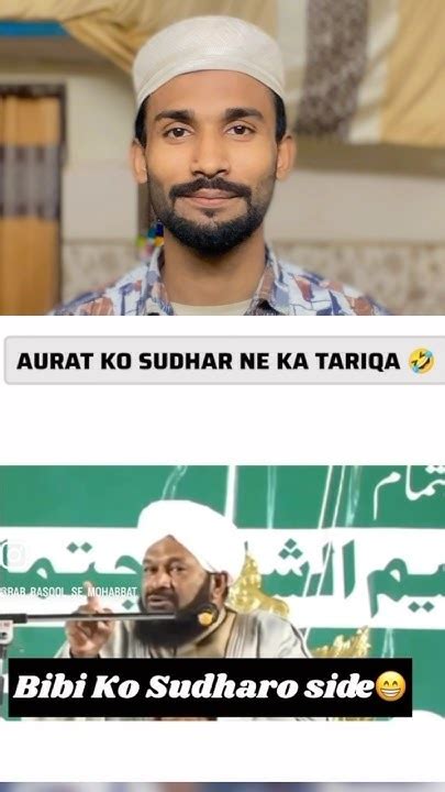 Aurat Ko Sudharne Ka Tariqa 😱😂 Shorts Reactionshorts Youtube