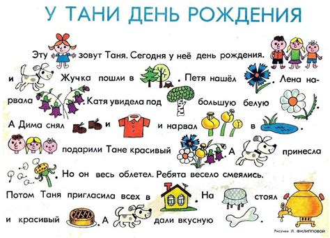 У Тани день рождения Рисунки Л Филипповой Детский журнал Весёлые картинки 1974 г №7