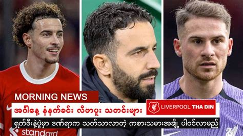 နံပါတ် ၆ ဝယ်ဖို့ တောင်းဆိုခြင်း၊ ဖလားအတွက် သတိပေးလာတဲ့ ဂျေးဆု