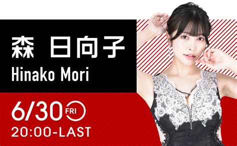 Fri Hinako Moris One Day Limited Event Reddragon