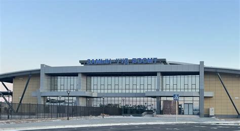 Олон улсын чанартай “Замын Үүд хуурай боомт” байгуулна