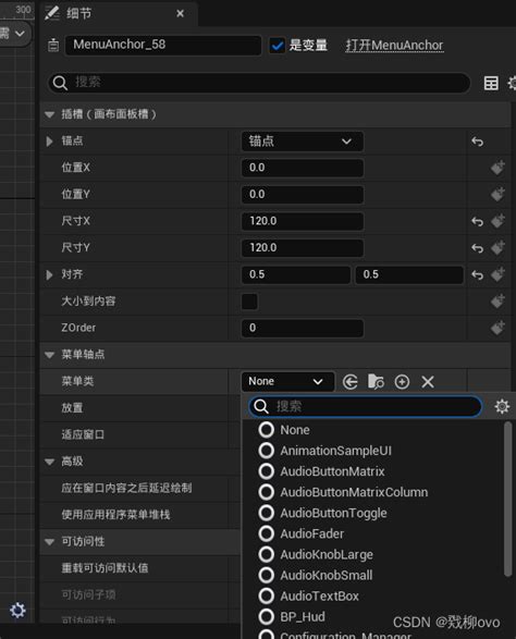 【ue5】蓝图ui控件菜单锚（menu Anchor）的使用与浮动详情窗口的制作menuanchor Csdn博客