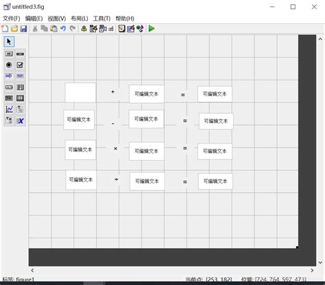 利用matlab Guide制作简易计算器用guide设计数字转换器 Csdn博客