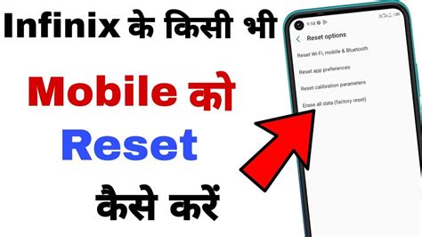 Infinix Mobile Reset Kaise Kare How To Reset Infinix Mobile Infinix Mobile Reset Kaise