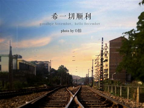 旅途愉快文字图片 旅途愉快 祝一路顺风动态图片 大山谷图库
