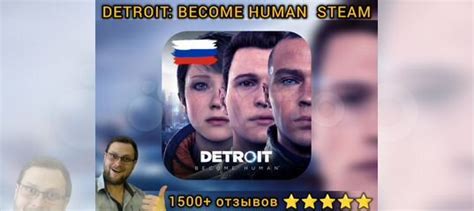 Detroit: Become Human Пк & Steam Deck купить в Москве | Электроника | Авито