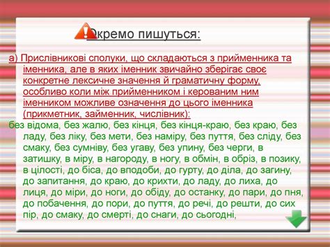 Написання складних слів разом окремо і через дефіс презентация онлайн