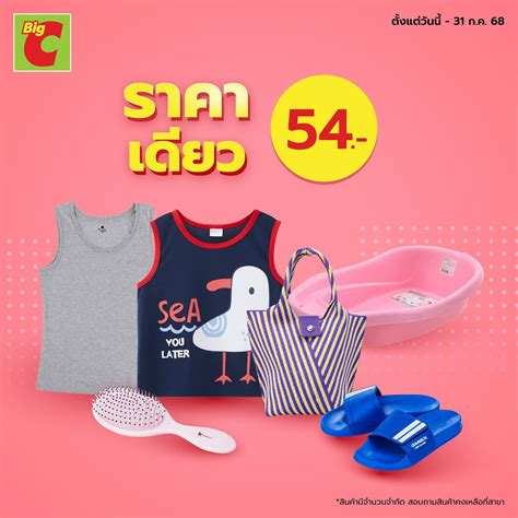 Big 🔥 อร่อยสไตล์นิวออร์ลีนส์ ราคาดีเวอร์ ปีกไก่นิวออร์ลีนส์ Big C Happy Price Pro ทั้งปีกบน