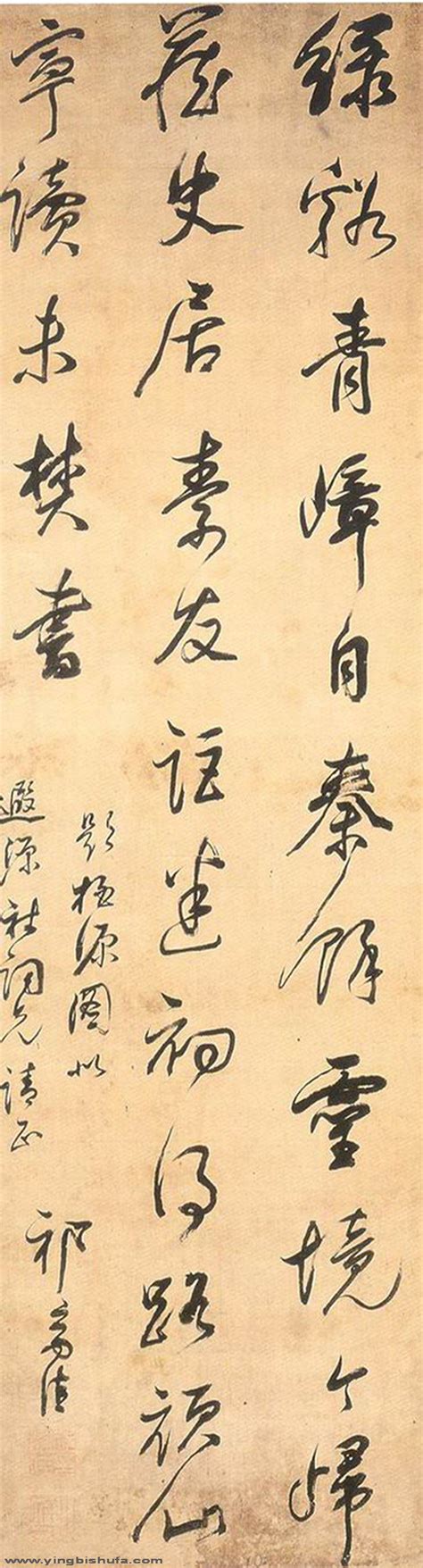 王夫之书法欣赏中国艺术名家网