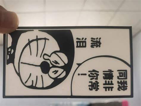 Doraemon Comic Relief Lithophane By User1651833827 Makerworld