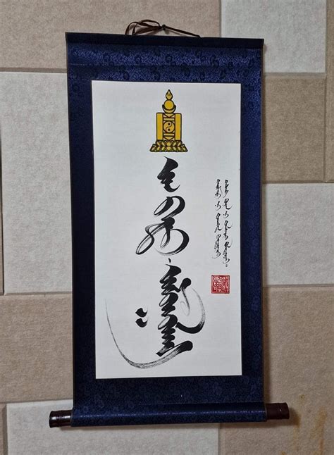 Хуйлмал дээр том жижиг янз Монгол Уран Бичиг Уран зураг