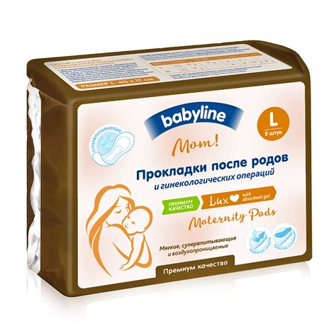Прокладки после родов и гинекологических операций Babyline L 5шт купить ...