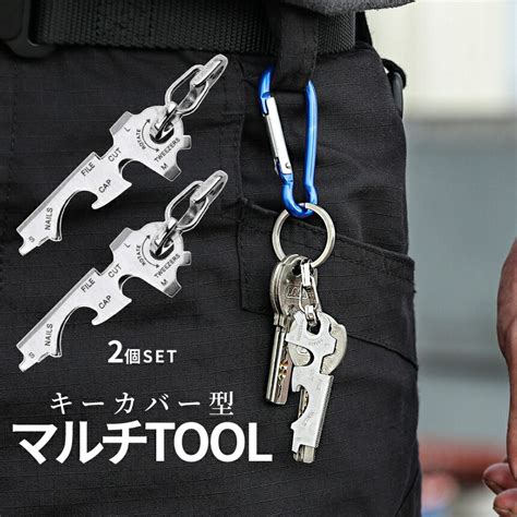 【楽天市場】【マラソン開催！全品ポイント5倍】 マルチツール 2個set キーカバー ミニチュア 工具 栓抜き マイナスドライバー 鑢 やすり 紐切り こじ開け ロープカッター 鍵 キー