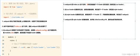 Loader加载器加载器loader Csdn博客