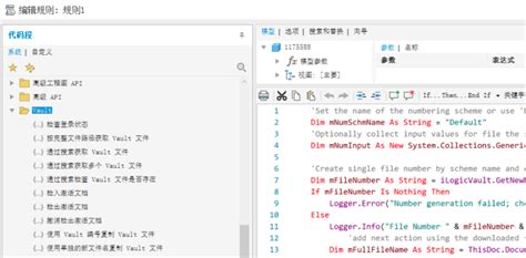 Autodesk Inventor Professional 2024 中文版 安装激活教程