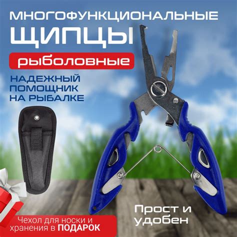 Плоскогубцы многофункциональные рыболовные LUKFISHING для лески ...