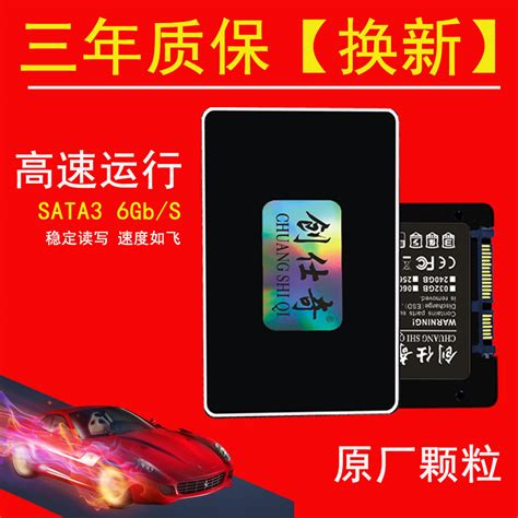 联想昭阳 E46 E46a E46l E43g E43a E43l E47 E47l E49 E49a E49g笔记本固态硬盘笔记本电脑ssd