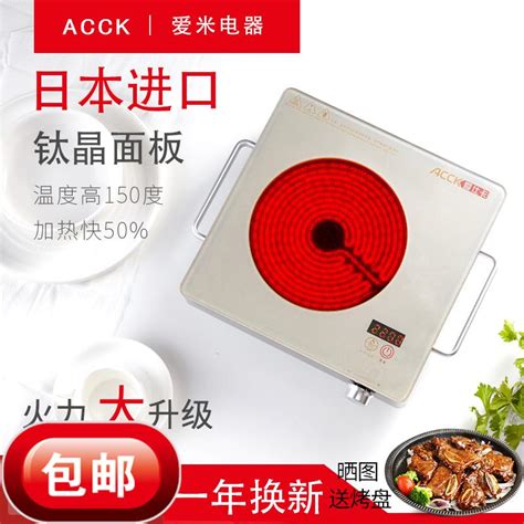 ACCK 爱仕卡 进口钛晶板电陶炉家用爆炒电磁炉台式新款智能光波炉 御氧堂旗舰店