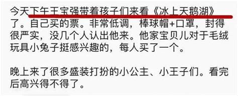 王寶強攜陌生女子帶兒女看話劇，看上去像一家人 每日頭條