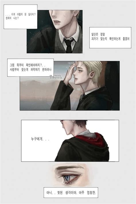 NØ Øn No Oooo On On X 해리 포터 그림 해리포터 호그와트