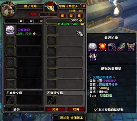 WLK怀旧服进团拍卖插件 匿名竞价非常节省时间 巫妖王之怒WLK怀旧服335版综合讨论专区 魔兽世界玩家社区APP官网