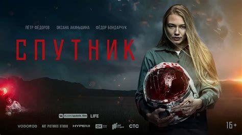 Film Sputnik Karya Sinematik Yang Menggetarkan Dari Rusia