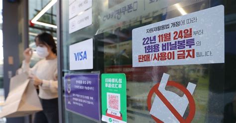 1회용 비닐봉투 판매ㆍ사용 금지