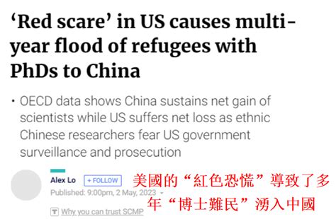 港媒：美國正在“幫助”中國廣納高科技人才 國際 香港中通社